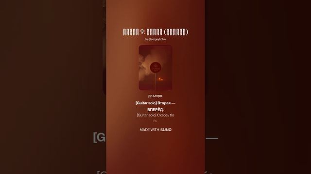 Песнь 9_ Выбор (начало)