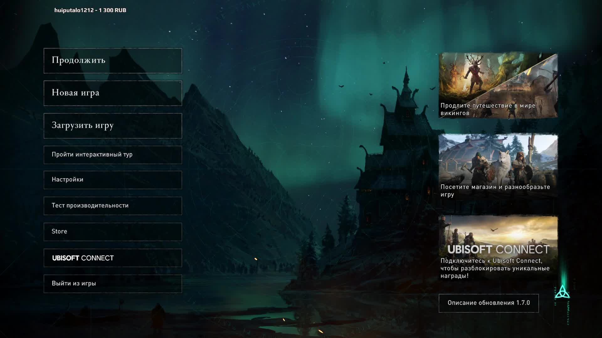 Assassin's Creed Valhalla.От драккара до трона:мой путь к власти.Максимальный уровень сложности # 15