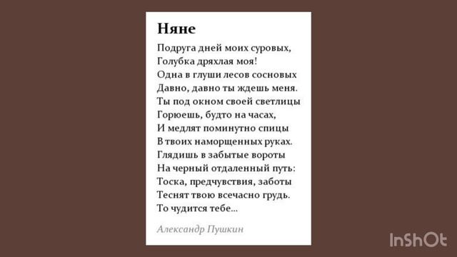 Видеоподкаст "Няне"