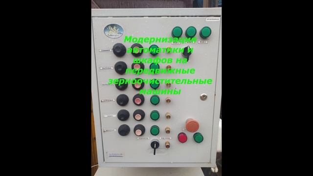 Изготовление и поключение