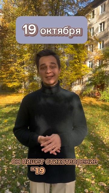 Клип "19 октября" 1 часть