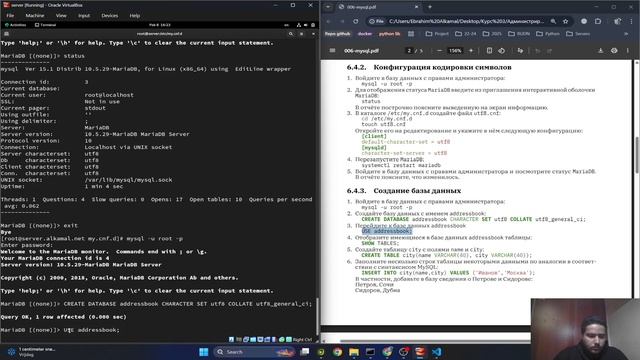 Лабораторная работа Nº6