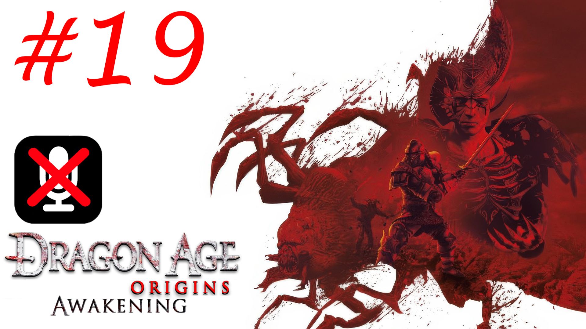 Dragon Age: Origins - Awakening #19 - Кэл Хирол | Память Камня | Комплект Брони Защиты Хирола