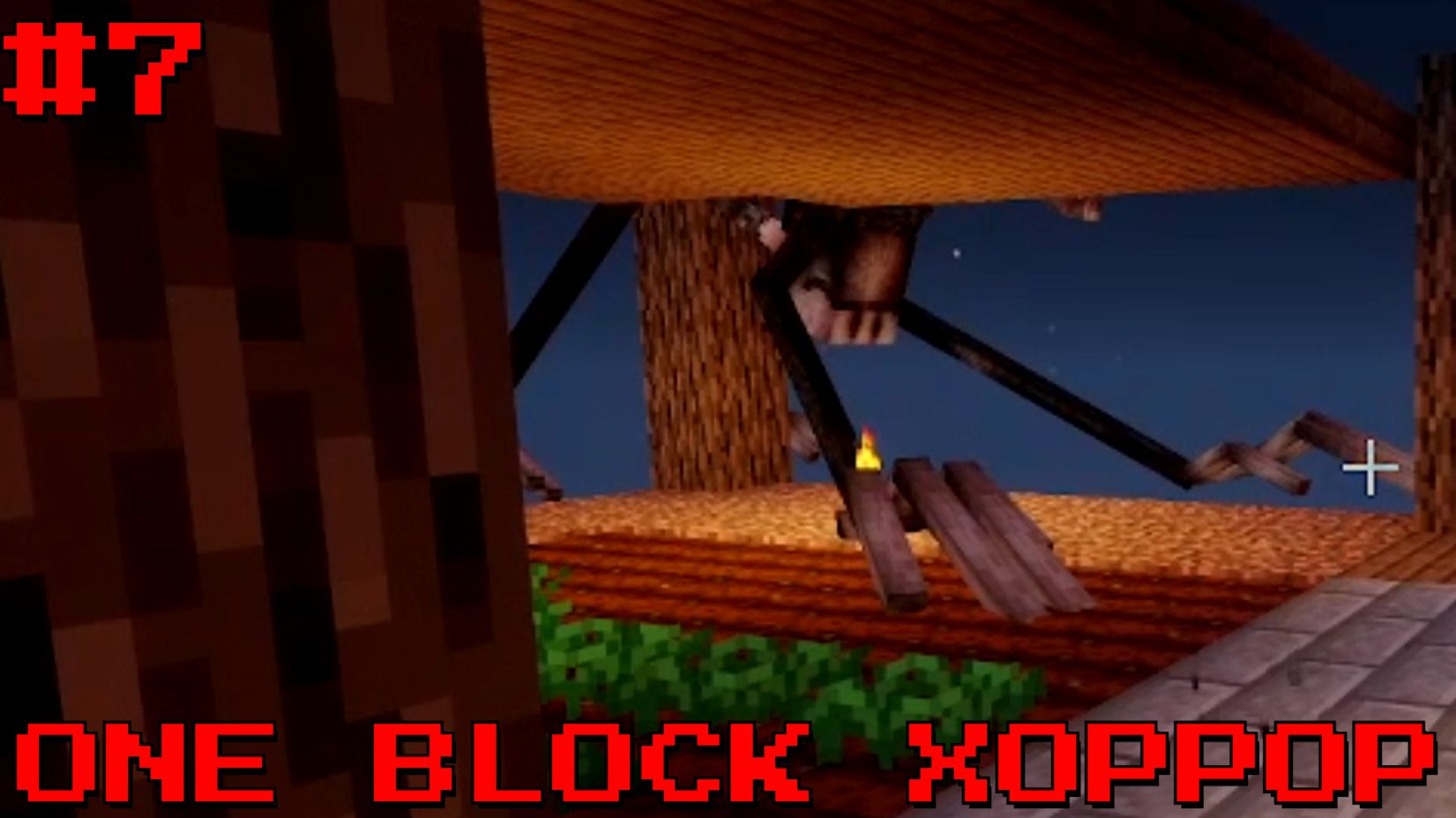 ONE BLOCK ХОРРОР [ПОТЕРЯ ПОТЕРЬ... #7]