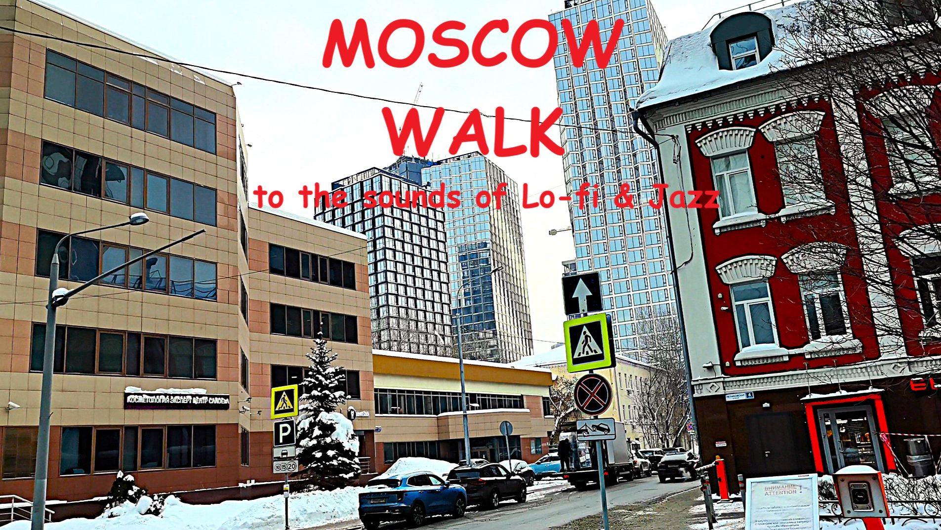 Moscow | Прогулка по новым застройкам у Павелецкого вокзала | A walk to the sounds of Lo-fi & Jazz