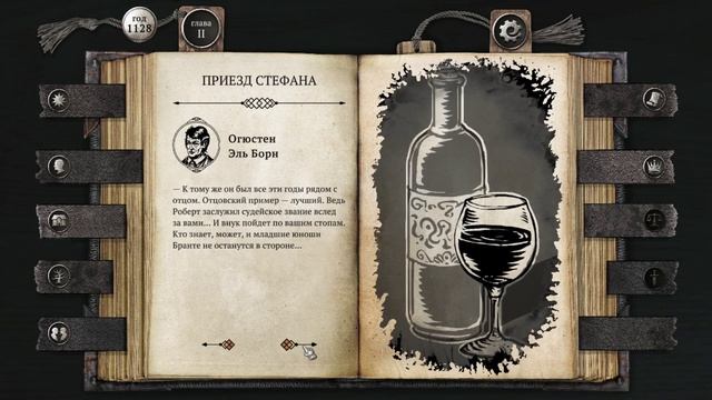 The Life and Suffering of Sir Brante - Часть 3: Сосед по улице