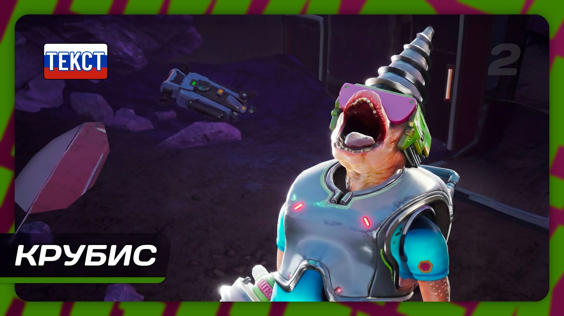 High On Life — Часть 2: Крубис | Прохождение без комментариев