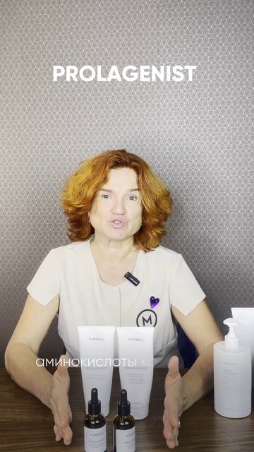 PROLAGENIST — ИСКУССТВО СОЗДАНИЯ КОЛЛАГЕНА