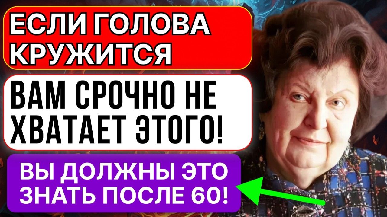 ТЕРЯЕТЕ РАВНОВЕСИЕ ПРИ ХОДЬБЕ НАТАЛЬЯ БЕХТЕРЕВА УКАЗЫВАЛА НА ЭТИ ПЯТЬ ПРОДУКТОВ