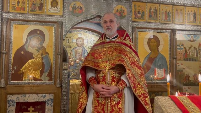 Проповедь прот. Валерия Буланникова в Неделю о блудном сыне 8 февраля 2026 г.