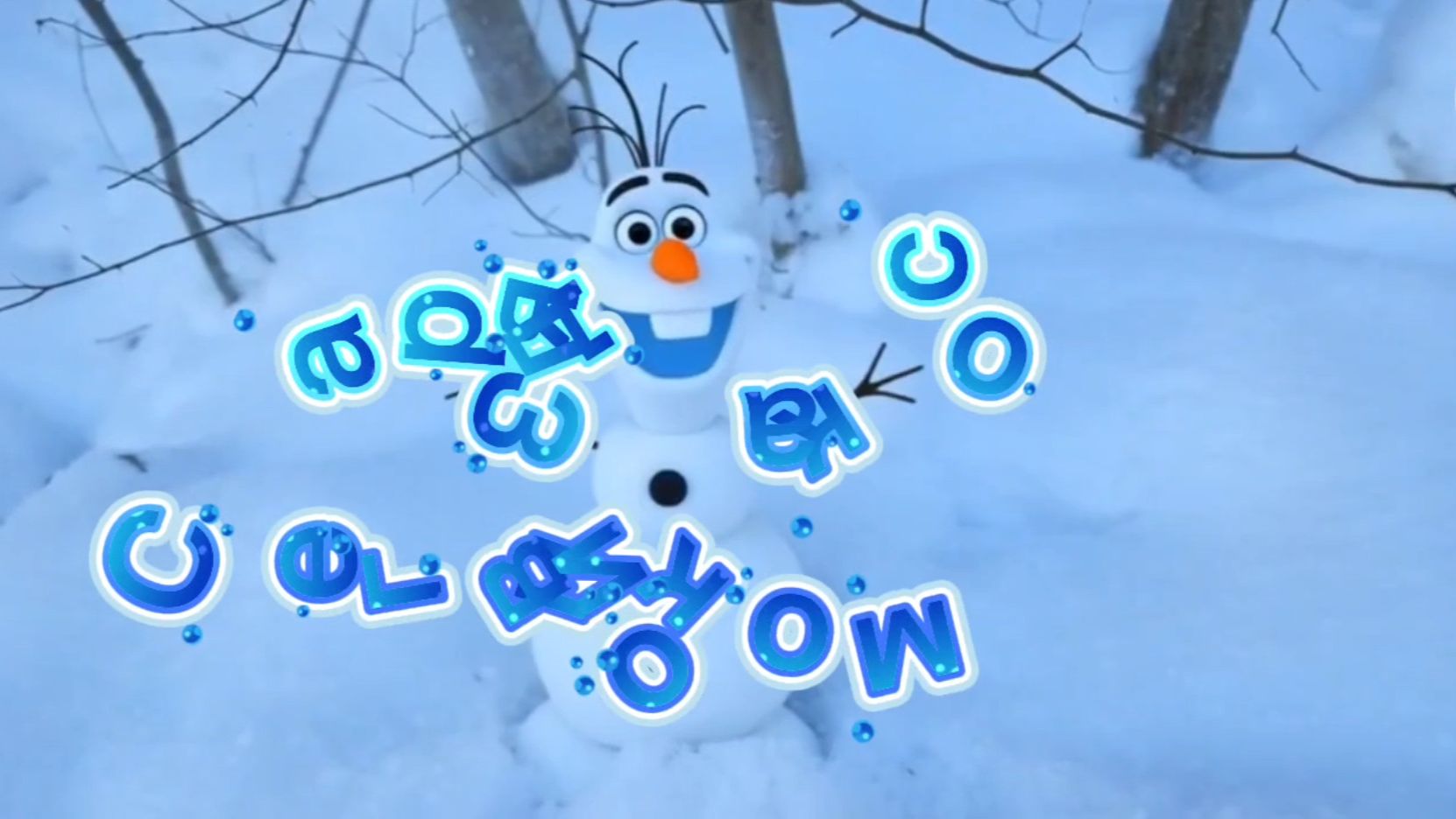 Зарядка со Снеговиком