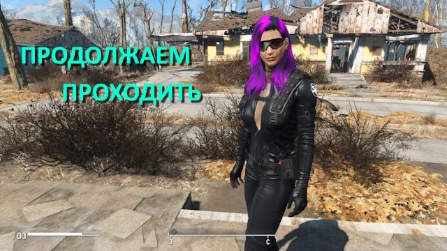 Fallout 4 с модами - прохождение 16