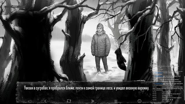 Tiny Bunny Эпизод I