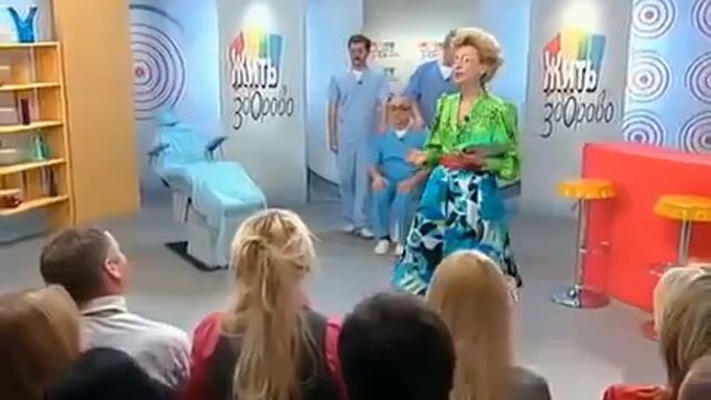 Пародия на шоу Жить здорово