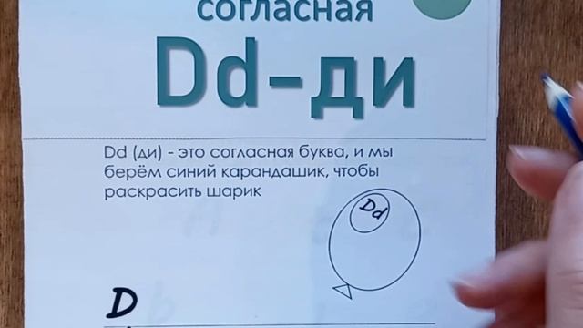 АНГЛИЙСКИЙ АЛФАВИТ. УРОК 2. КНИЖКА-ТРЕНАЖЁР ДЛЯ ДЕТЕЙ.