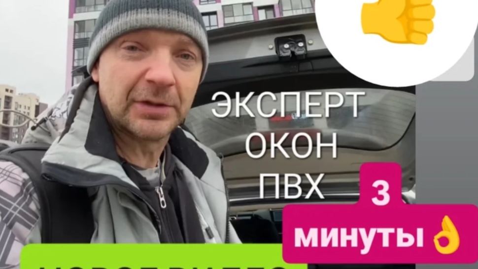 Эксперт ОКОН ПВХ. Обучение. Межрегиональный Институт ОКНА МИО. Осмотр окон AnSer. #окна