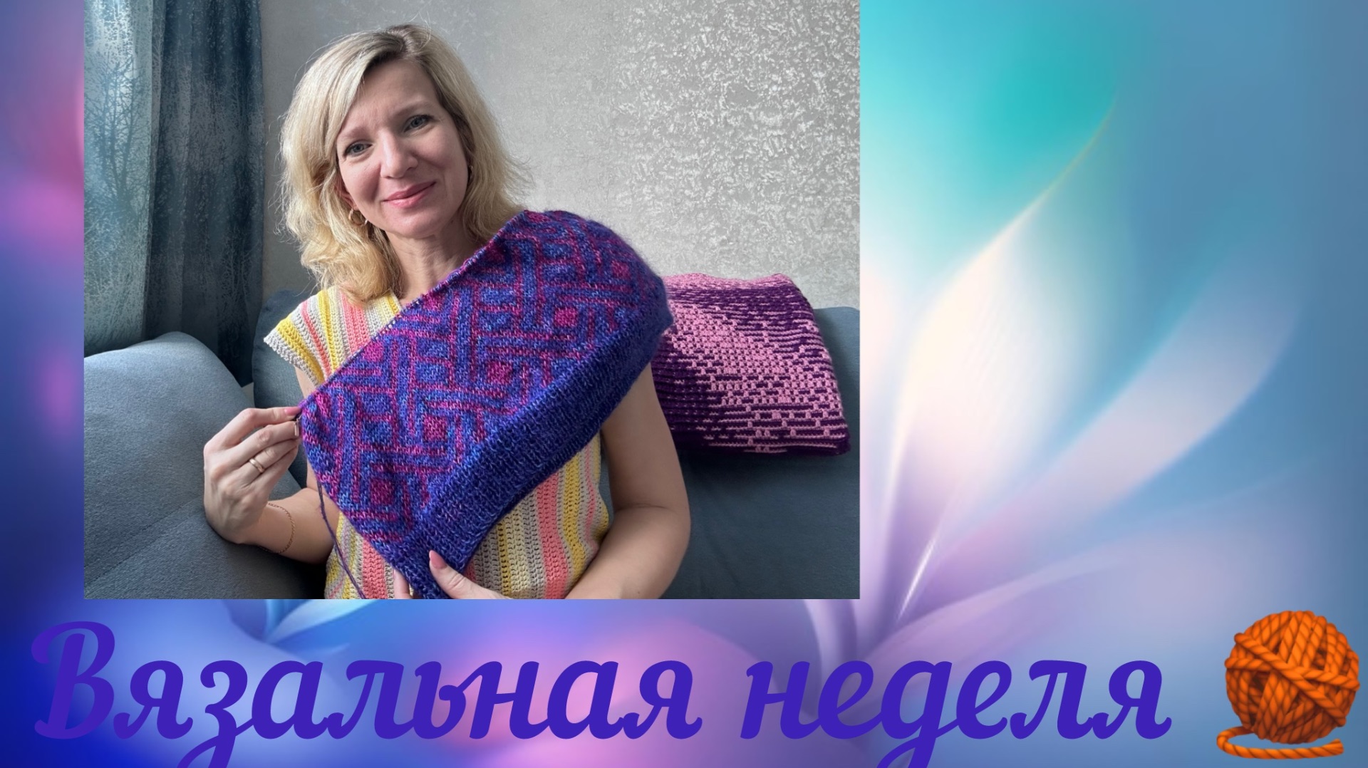 Начала вязать «космос»/ Другие продвижения 🧶