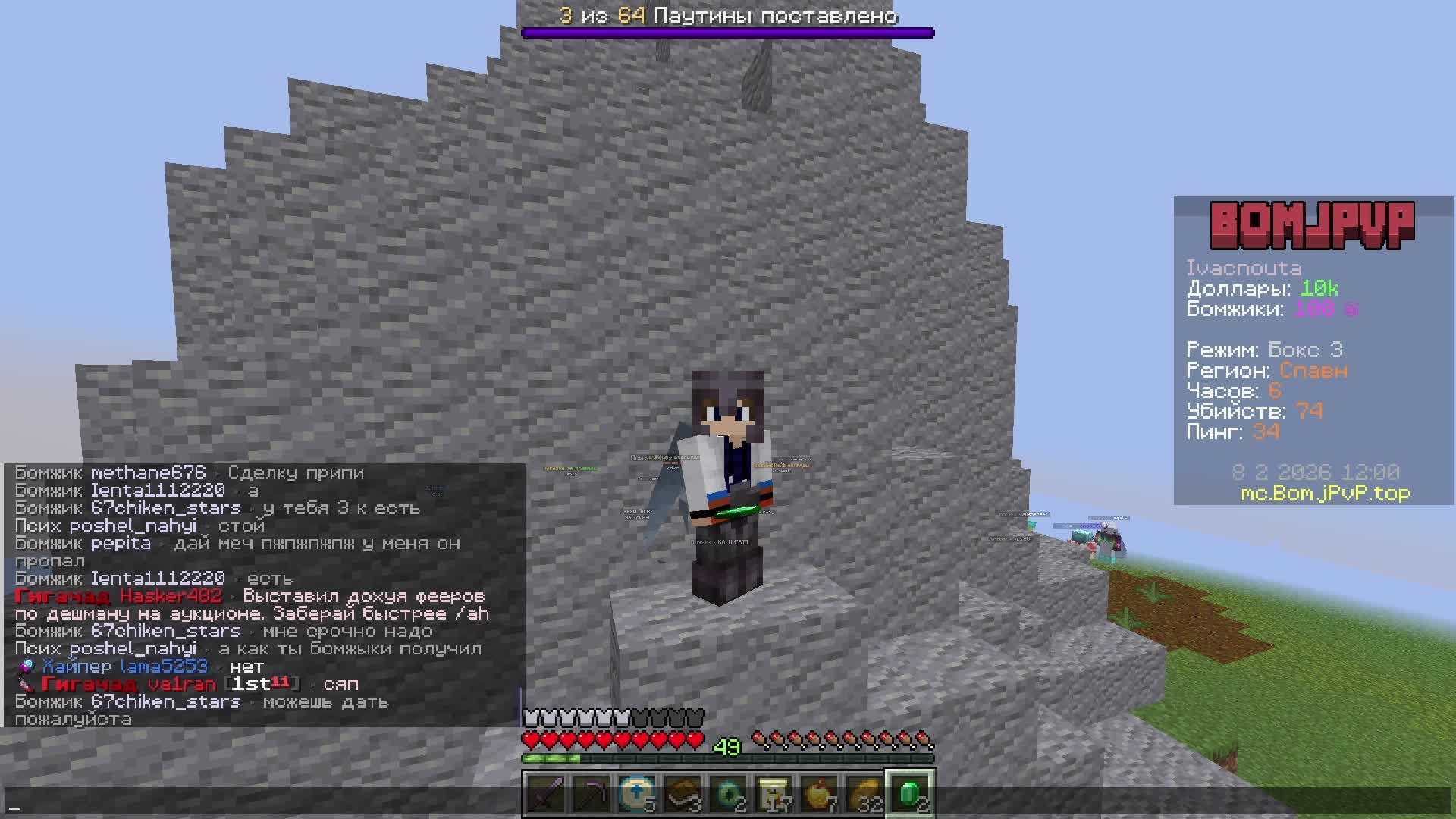 BOMJ PVP ИЗУМРУД 2