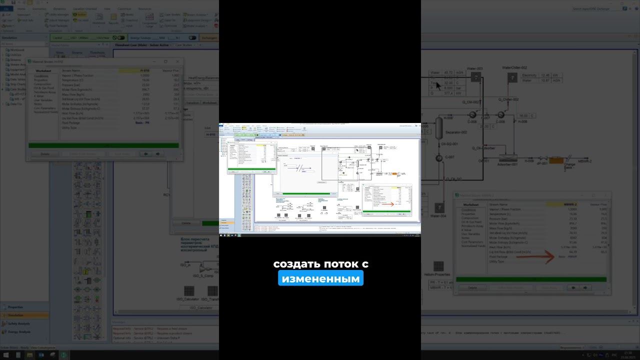 Stream Cutter  - смена уравнения состояния в HYSYS для различных частей криогенной установки