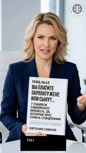 Если у вас в компании работают родственники — это видео нужно посмотреть СЕГОДНЯ