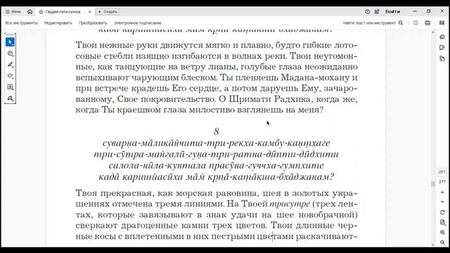 Воскресная программа. Слава Шрилы Прабхупады и Шрилы Гоур Говинды Махараджа.