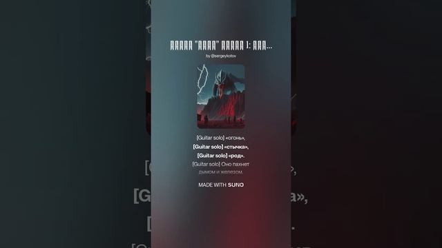 Поэма _Ядро_ Песнь 1_ Голос Земли и Крови