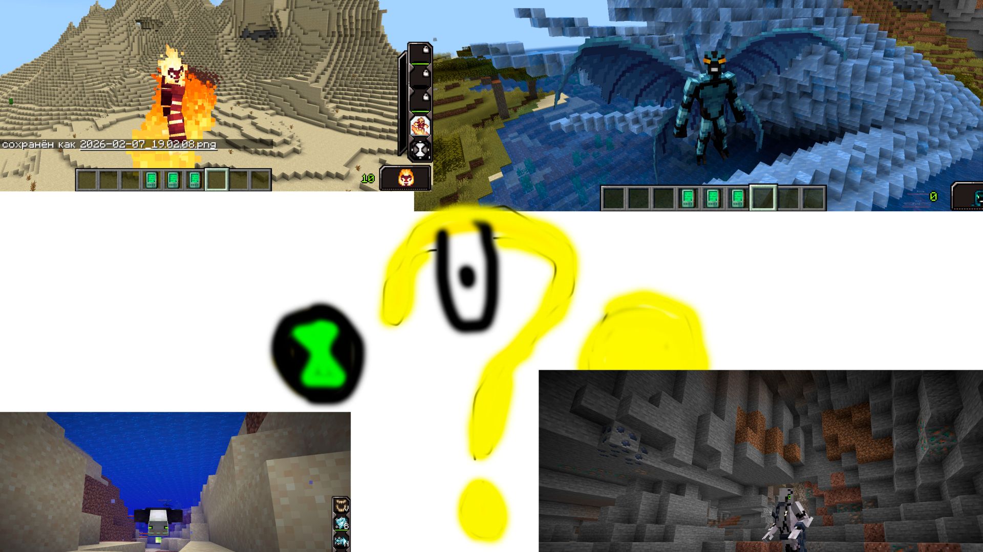 Бен10 в майнкрафт,нона новой версии