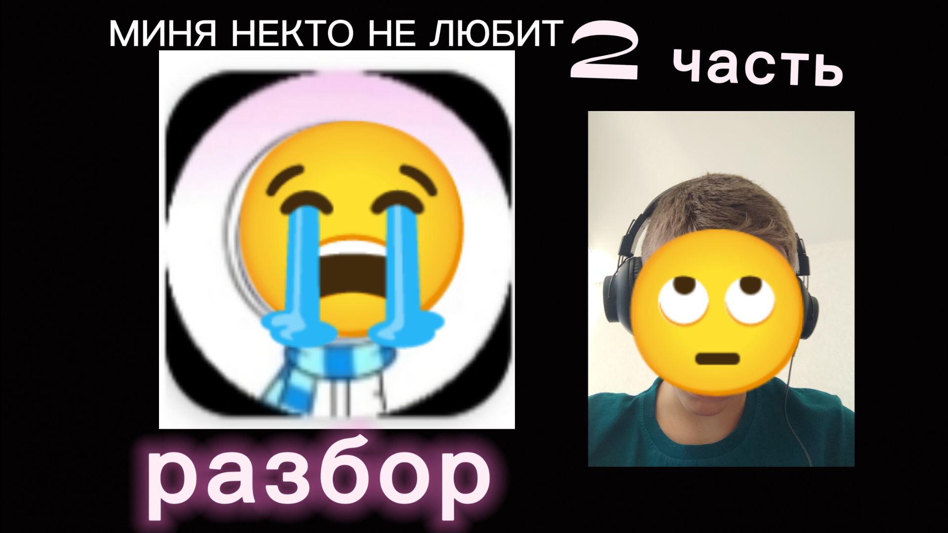 РАЗБОР НА МАКСИМА ДЗЮБУ 2Ч - ЗАСТАВЛЯЕТ ФАНАТОМ ДЕЛАТЬ ВЫСЕР?!