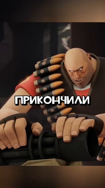 Глупые Мифы по Team Fortress 2 #shorts #teamfortress2 #tf2 #игры