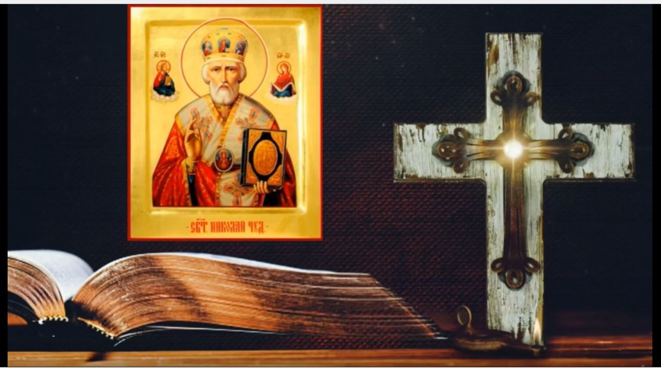 Молитва  Святителям Чудотворцам (НИКОЛАЮ, СПИРИДОНУ, ТИХОНУ) о помощи при Финансовых Затруднениях