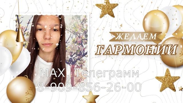 16 лет дочке С днем рождения