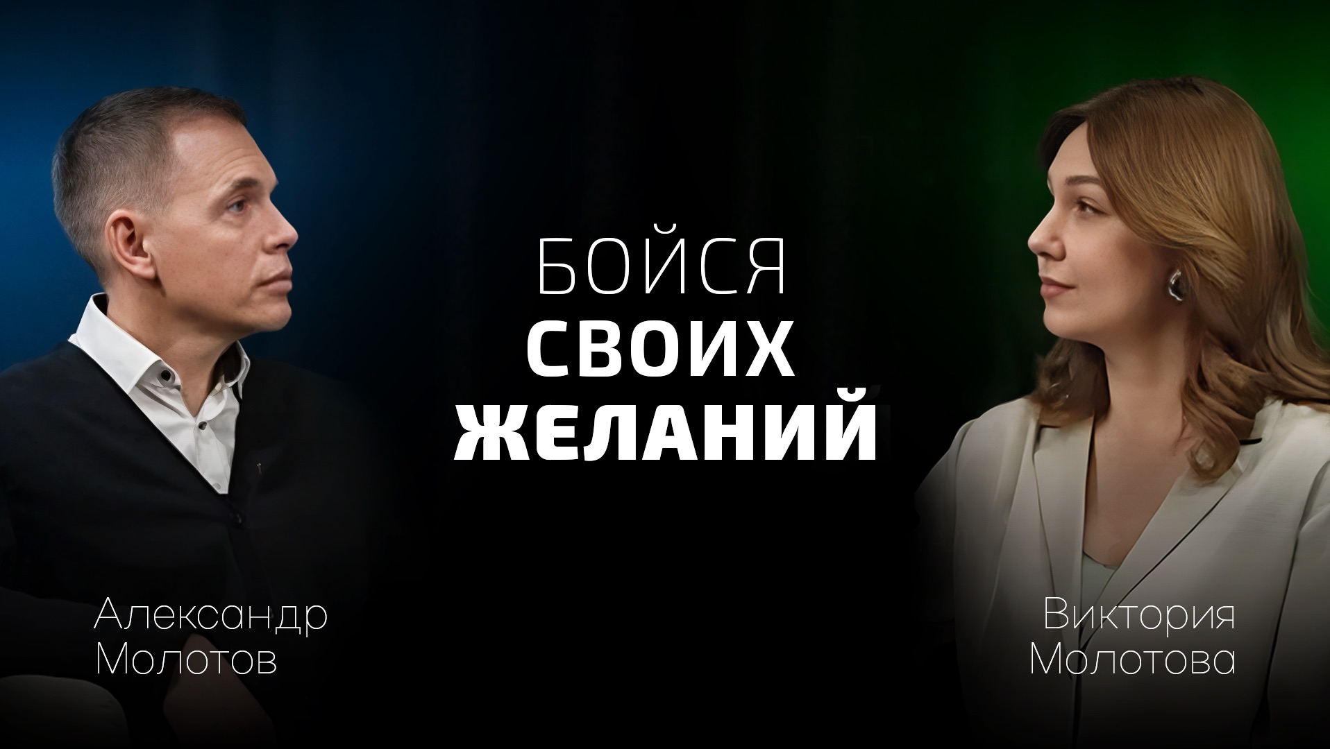 БОЙСЯ СВОИХ ЖЕЛАНИЙ: КАК ПОЛИТИНФОРМАТОР ИЗ 3 "Б"  СТАЛ ДЕПУТАТОМ РЕГИОНАЛЬНОГО ПАРЛАМЕНТА