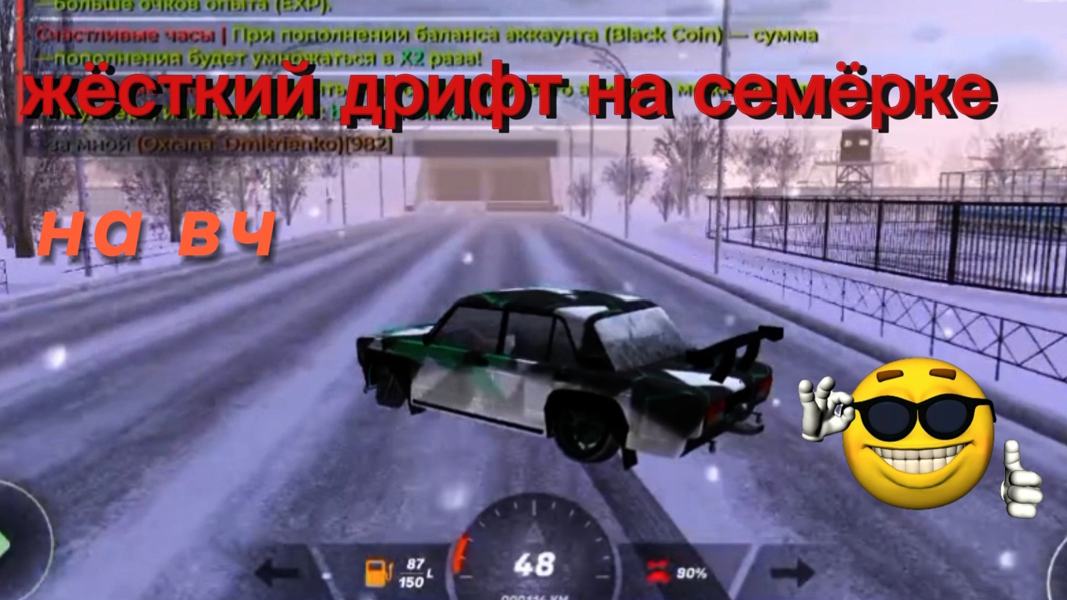 дрифт на семёрке на ВЧ попытка 1