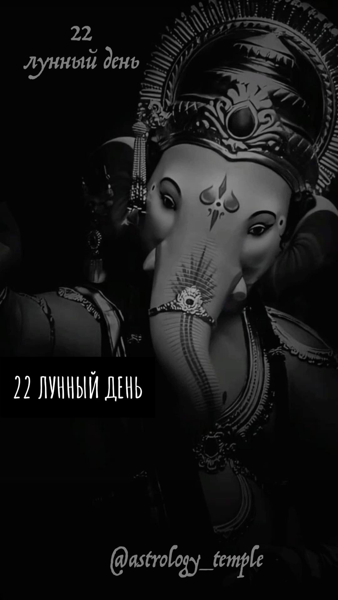 📅 Понедельник, 9.02.2026 🌛 22 Лунный день 🌗 Убывающая Луна в Скорпионе (для Скорпионов знаково)