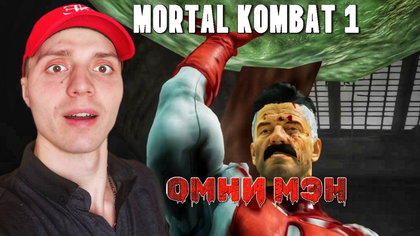 ОМНИ МЭН | КЛАССИЧЕСКАЯ БАШНЯ | 🎃 Mortal Kombat 1