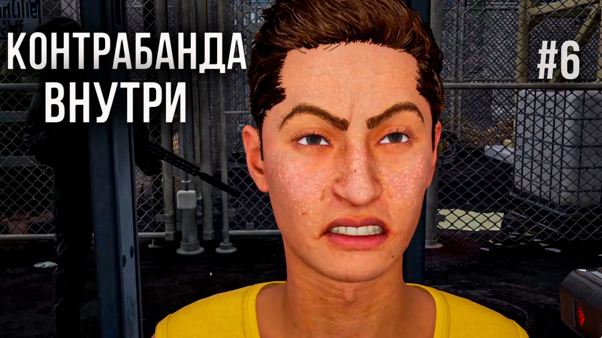 КОНТРАБАНДА ВНУТРИ ЛЮДЕЙ | Quarantine Zone: The Last Check