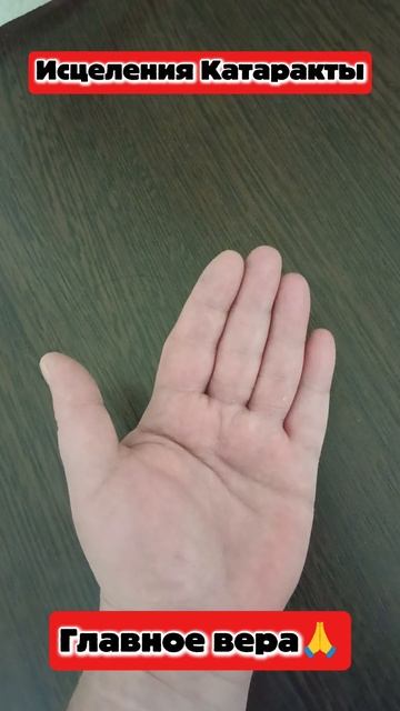 Исцеления спины и позвоночника.