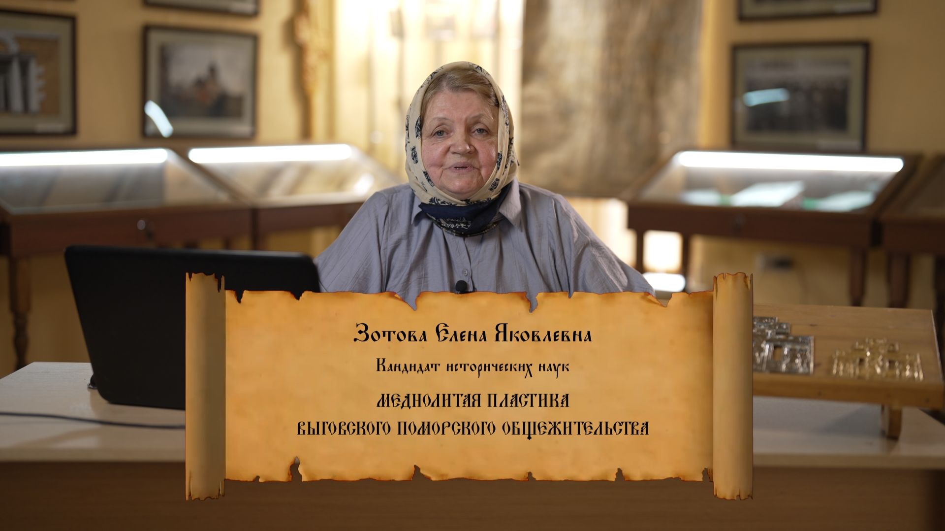 История и традиции меднолитой иконы в России. Поморские старообрядческие мастерские