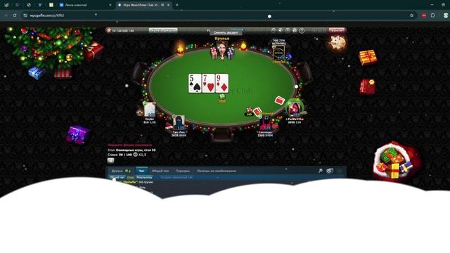 WPC ♡♢ КОМАНДНЫЕ ИГРЫ (6 й сезон) ♡♢ Platform 9¾ ♡♢ Игра от 25.12.2025 #2