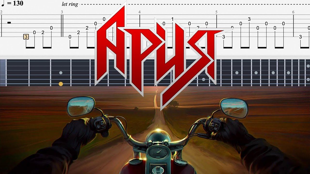 Ария - Беспечный ангел, как играть на гитаре, аккорды (табулатура)