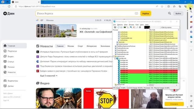 Программа Fort Firewall 3.11.4: Доступ для служб