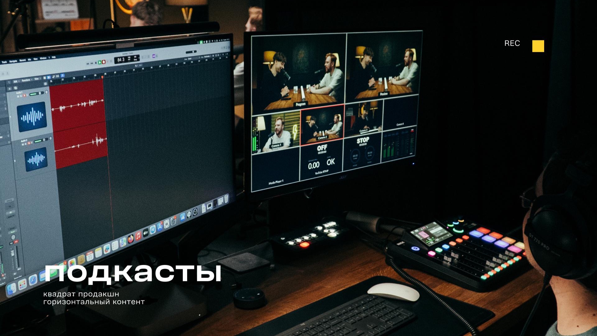 подкасты
