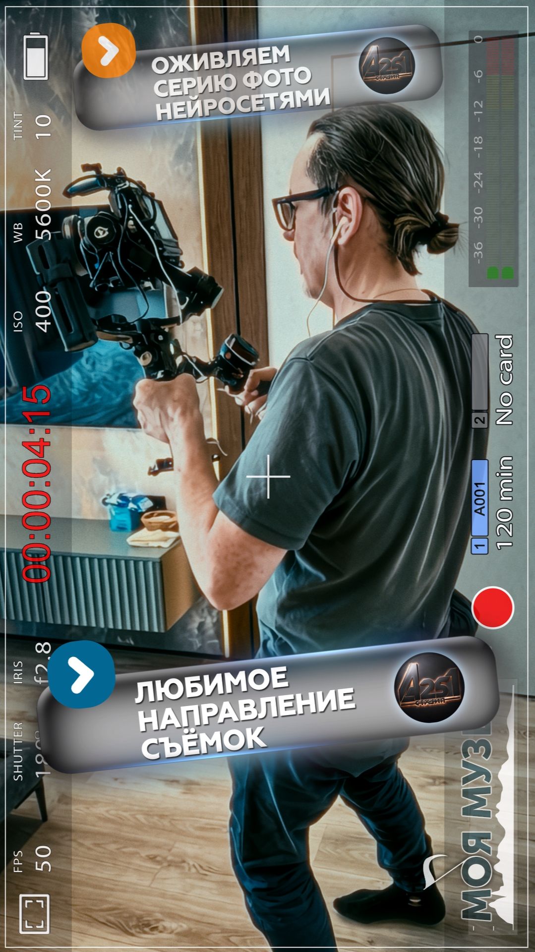 Делаем рекламный ролик из серии фото, оживлённых нейросетями.