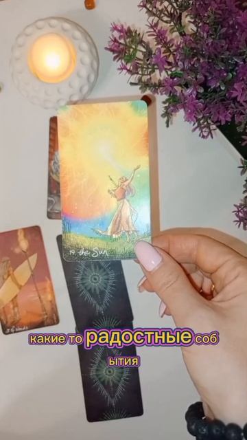 ЛЕВ. ТАРО ПРОГНОЗ НА НЕДЕЛЮ