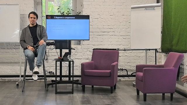 Ведение, следование и маленький фокус