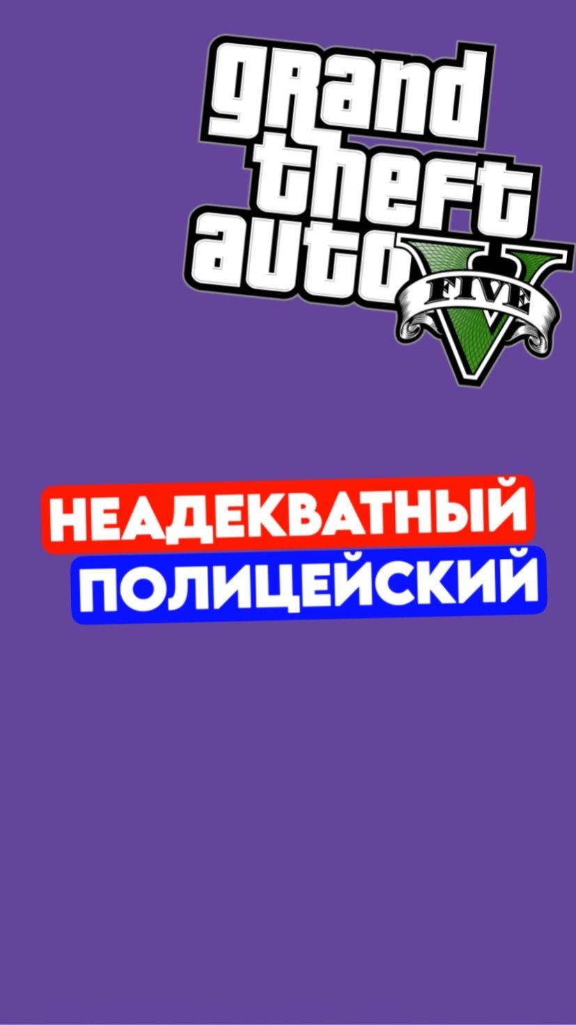 БЕСПРЕДЕЛ ПОЛИЦИИ в GTA 5 Majestic RP! Сотрудник сам угнал мотоцикл, а виноваты МЫ