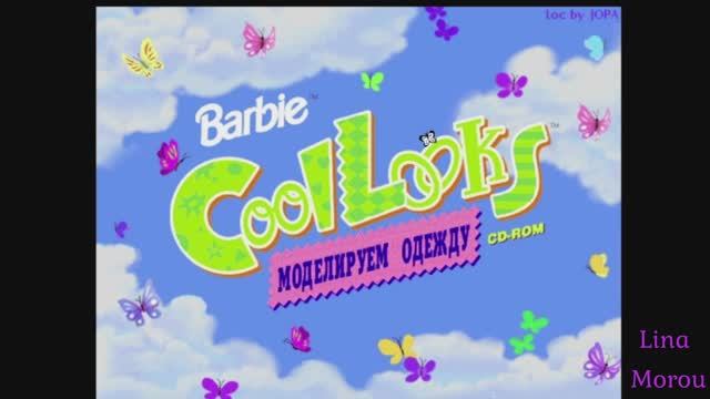 Барби_ Модельер