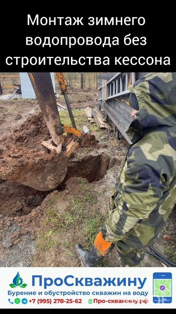 Скважина зимой и летом. Монтаж трубопровода, оборудования, насоса, автоматической подачи воды.