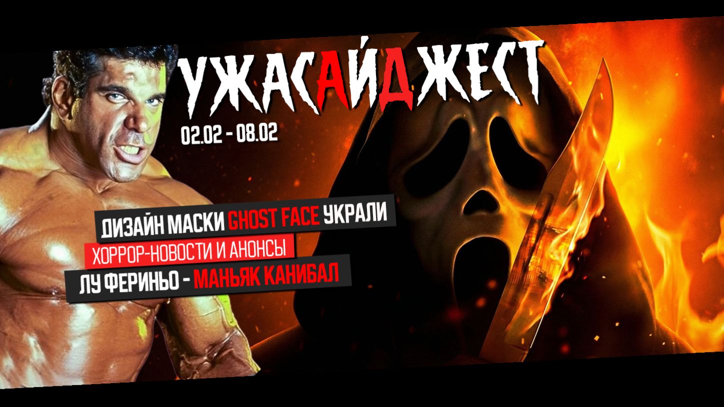 Кто решил попиариться на хайпе Крика 7  ● ХОРРОР-НОВОСТИ