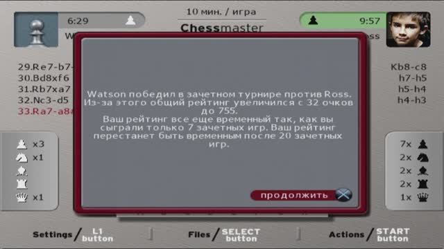 ChessMaster PS2 Rus #02 Похождение Ватсона